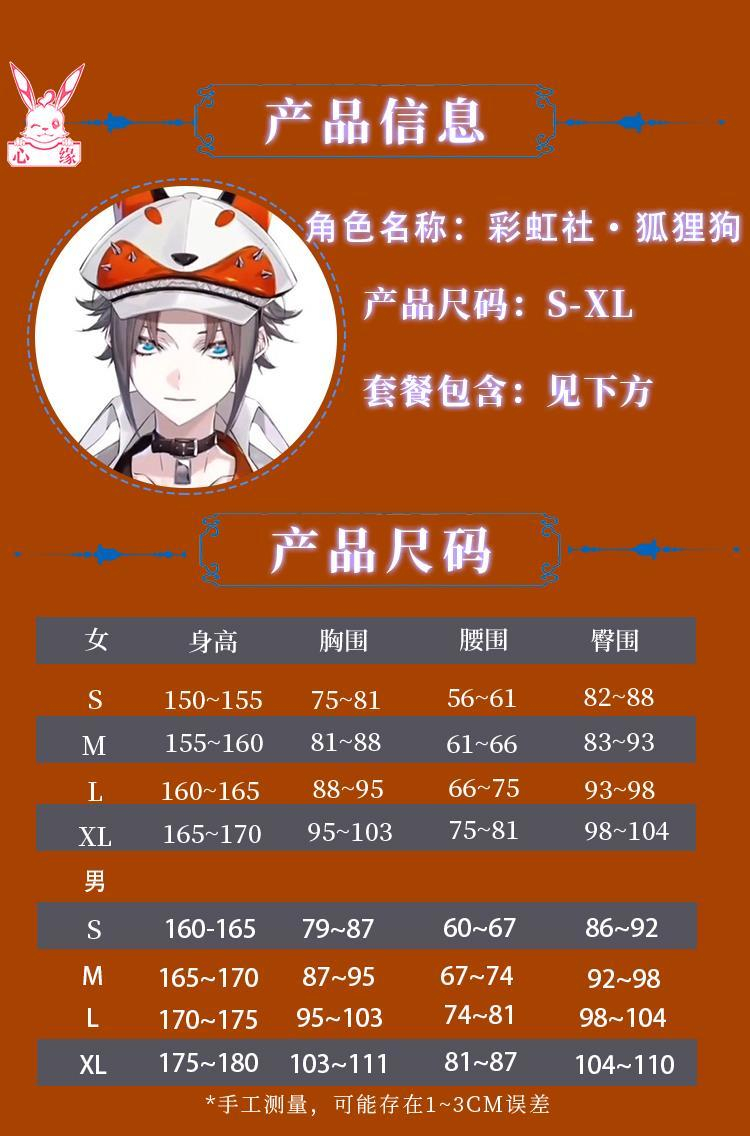 [Luxiem] Virtual anchor Rainbow Club nijisanji cos suit vtuber Mysta ...