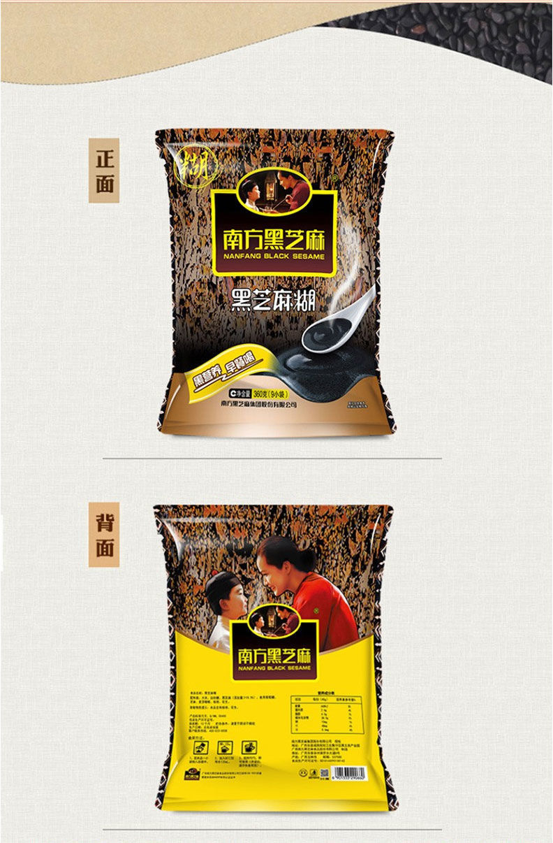 [Anmi Food]正宗南方黑芝麻糊原味冲饮360g/600g Southern Black sesame paste original low sugar Chong drink ...
