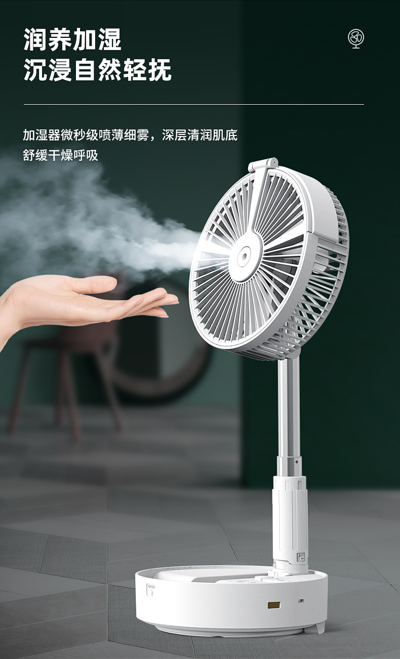 New Water Spray Mist Table Lamp Fan Electric USB Folding Retractable ...