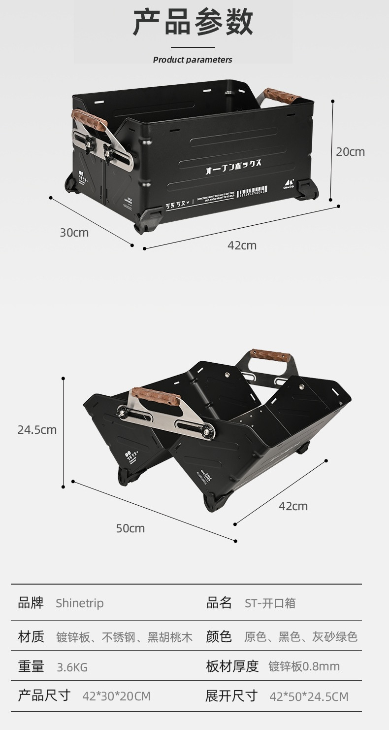 Shinetrip Outdoor DIY Storage Box Free Splicing Stacking ...