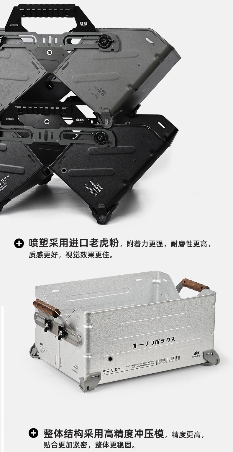 Shinetrip Outdoor DIY Storage Box Free Splicing Stacking ...
