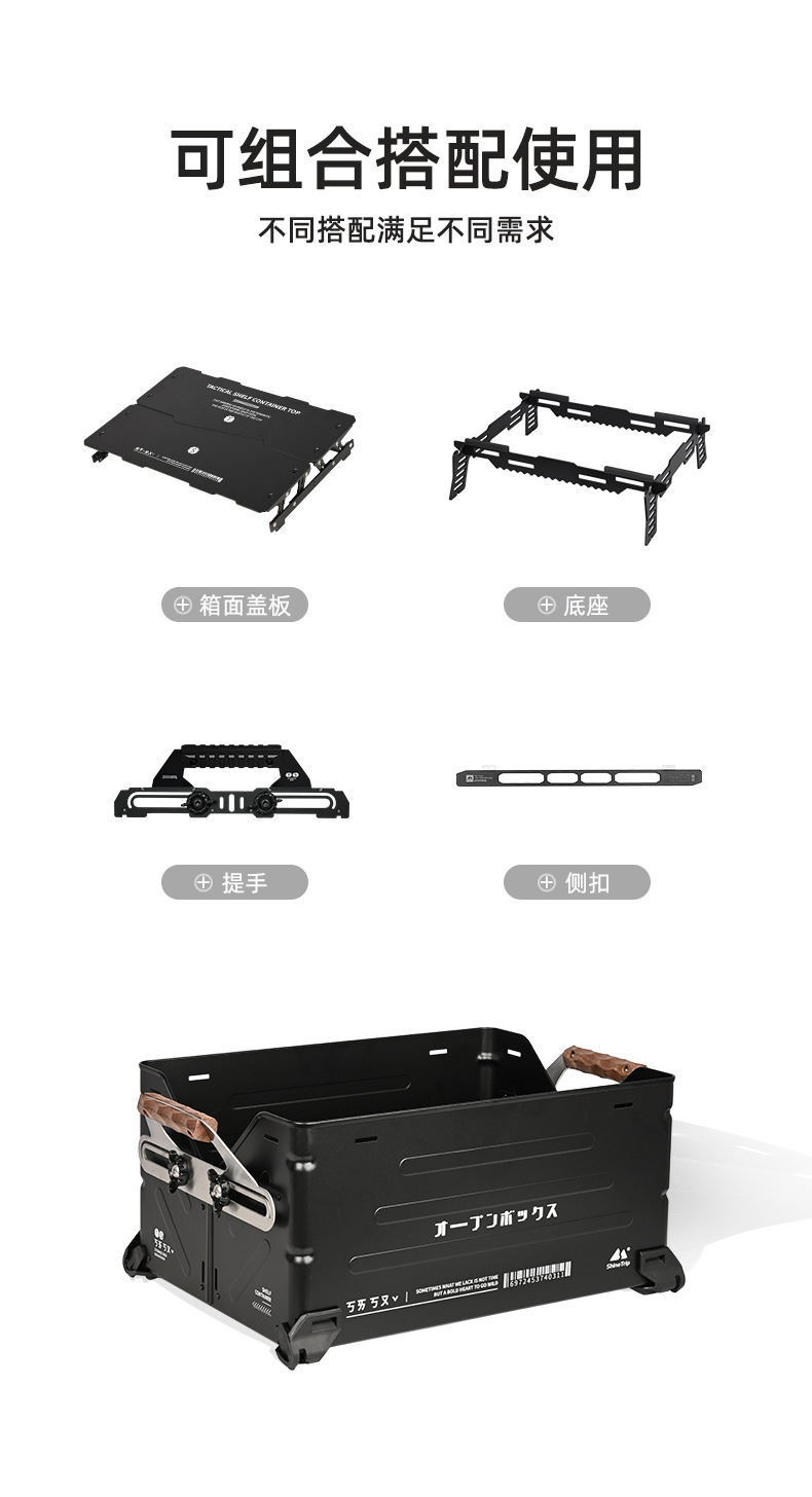 Shinetrip Outdoor DIY Storage Box Free Splicing Stacking ...