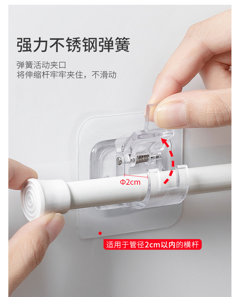 2PCS Hanging Rod End Hanging Clips Adhesive Curtain Hanging Rod Clip ...