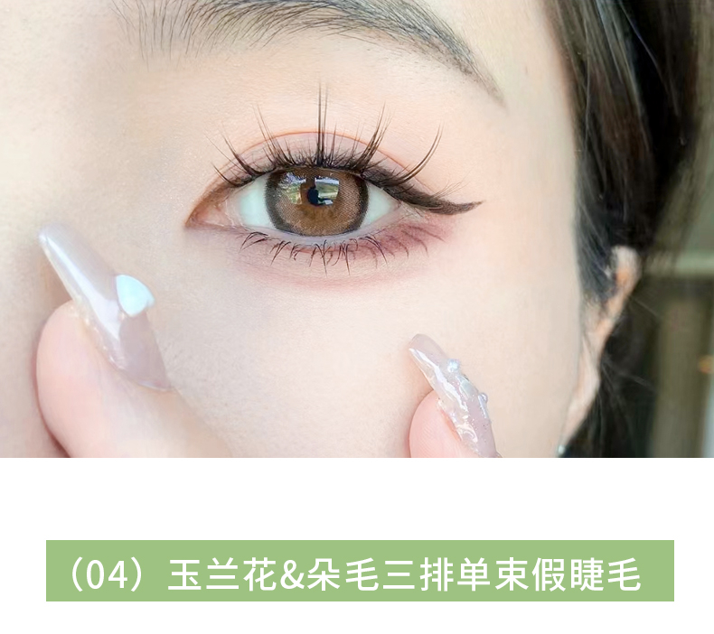 XIXI Thai Style Comic False Eyelash Individual Lashes Extension Soft ...