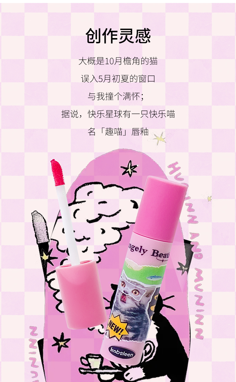 kobeleen Lovely Cat Collage Lipgloss Long Lasting Matte Lipstick Lip ...
