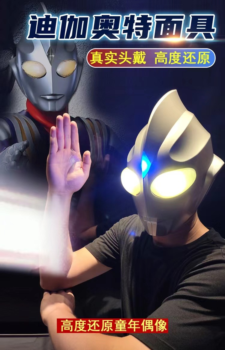 Ultraman Mask Adult cos Tiga Headgear Helmet Children's Headgear Touch ...