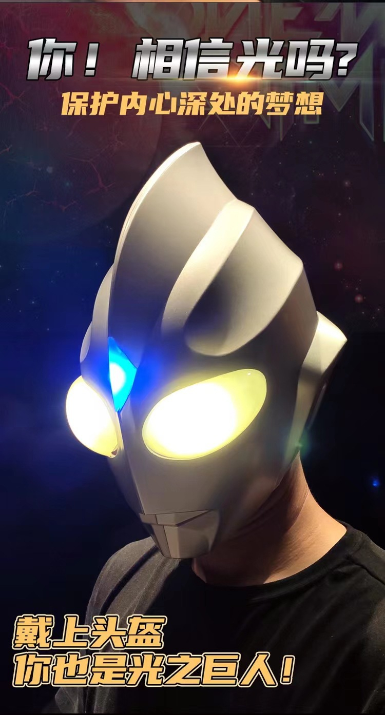 Ultraman Mask Adult cos Tiga Headgear Helmet Children's Headgear Touch ...
