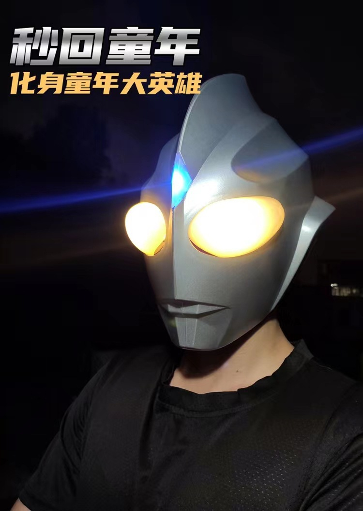 Ultraman Mask Adult cos Tiga Headgear Helmet Children's Headgear Touch ...