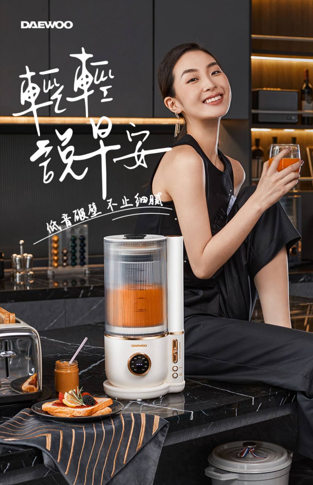 DAEWOO Quiet Food Processor Soymilk Machine Automatic Juicer Blender ...