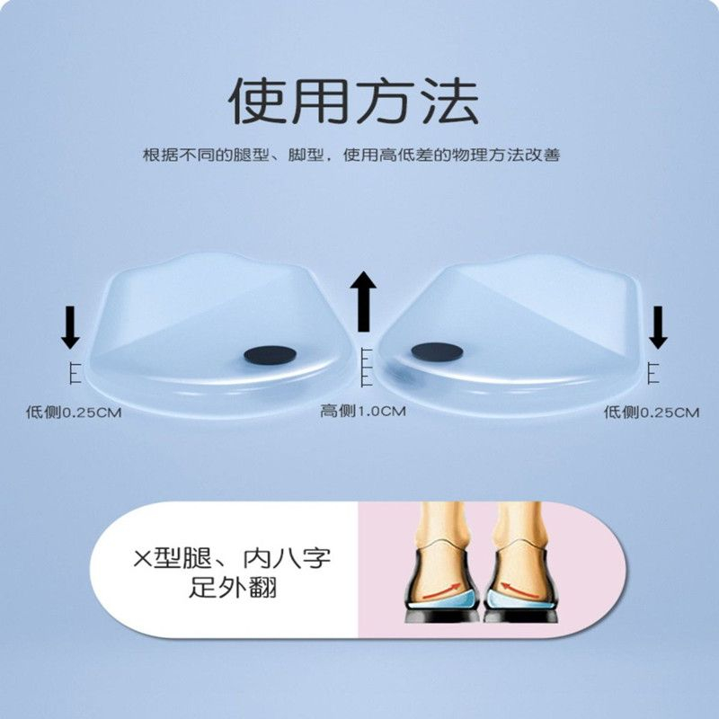 O-shaped leg correction insoles, leg-shaped straight leg arto型腿矫正鞋垫矫正腿型 ...
