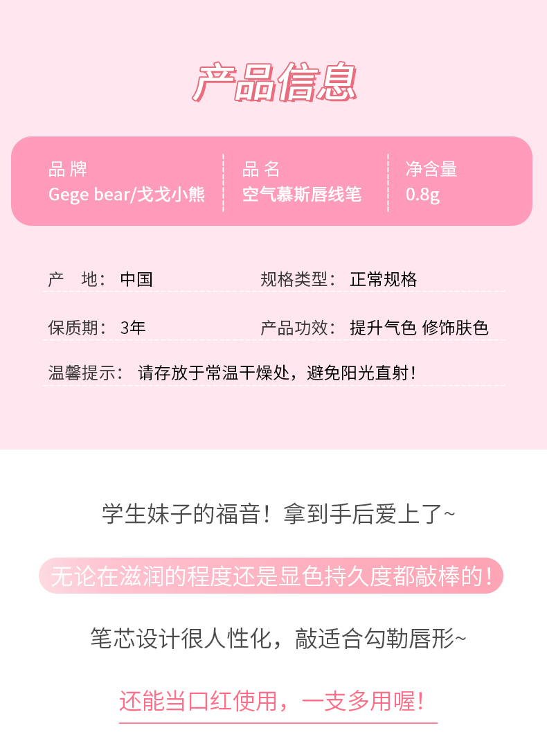 Gege bear 8 Colors Lipliner Pencil Lip Makeup Lipstick Pencils ...