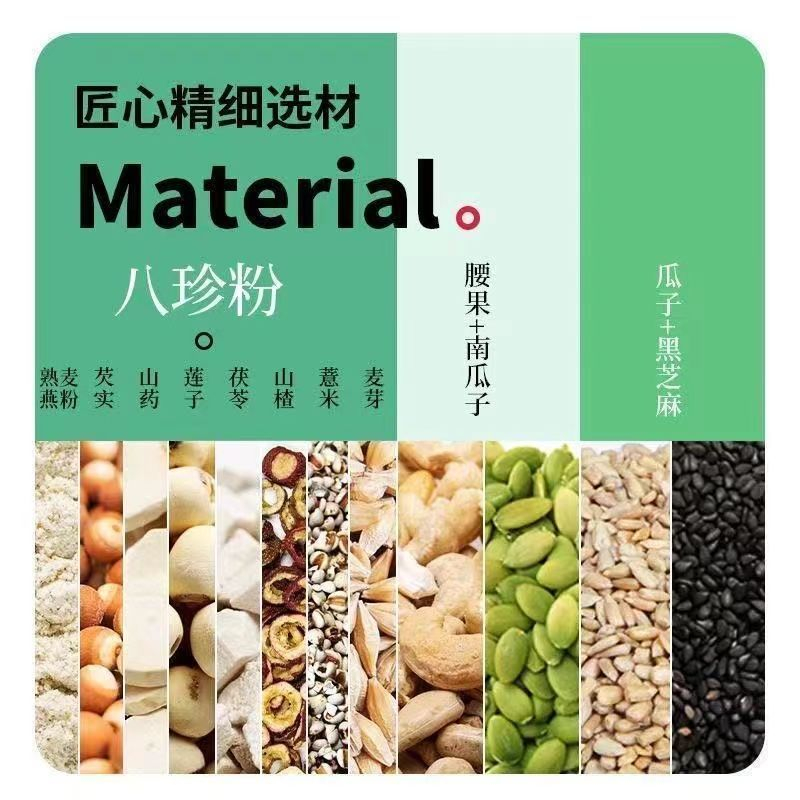 [Anmi Food]坚果茯苓八珍糕无蔗糖芡实糕代餐糕点 Nut invigorating spleen eight Zhen cake ...