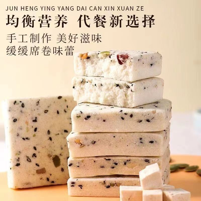 [Anmi Food]坚果茯苓八珍糕无蔗糖芡实糕代餐糕点 Nut invigorating spleen eight Zhen cake ...