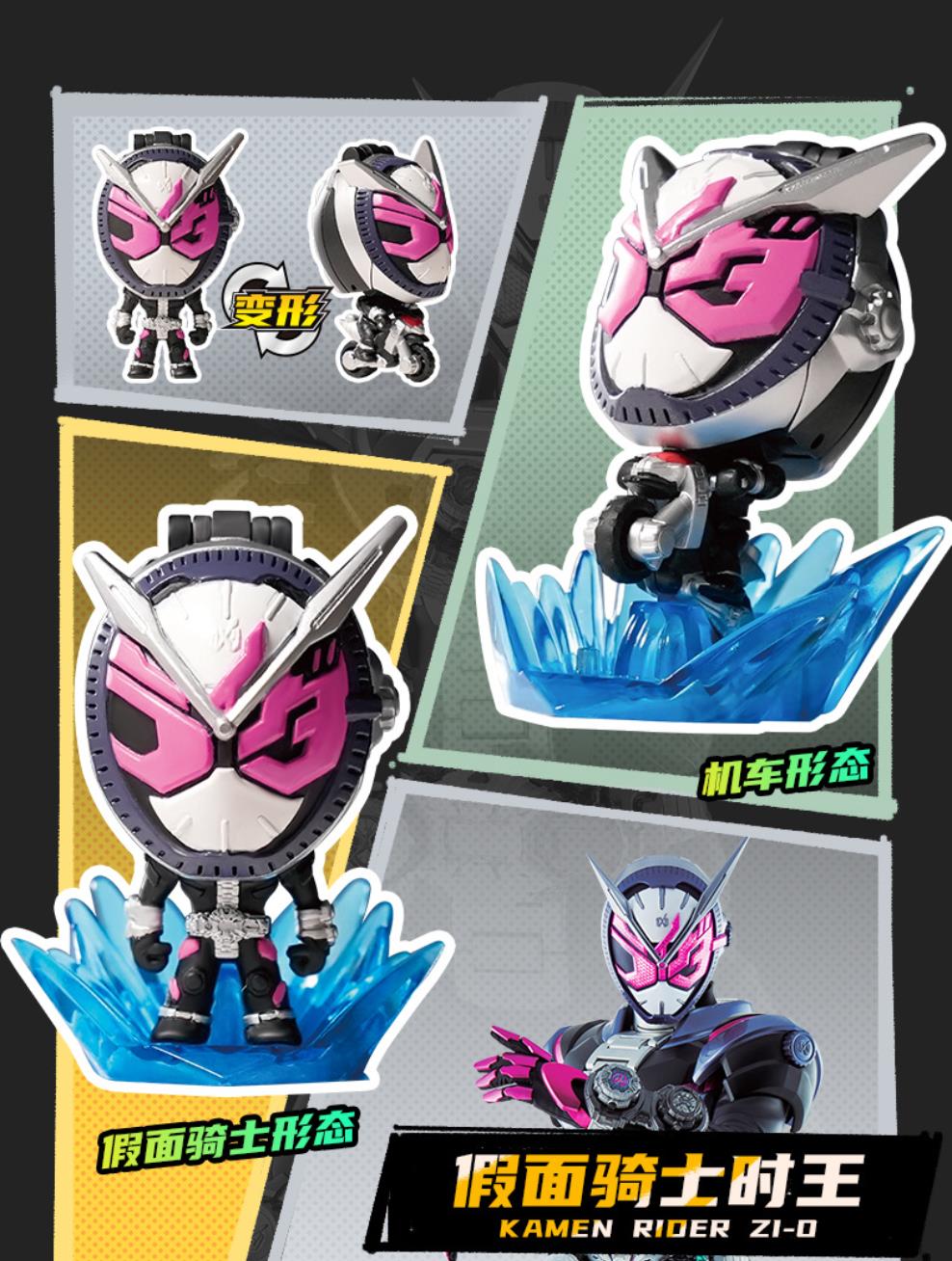 Kamen Rider Masked Rider shape Blind box Toys Collection child gift ...