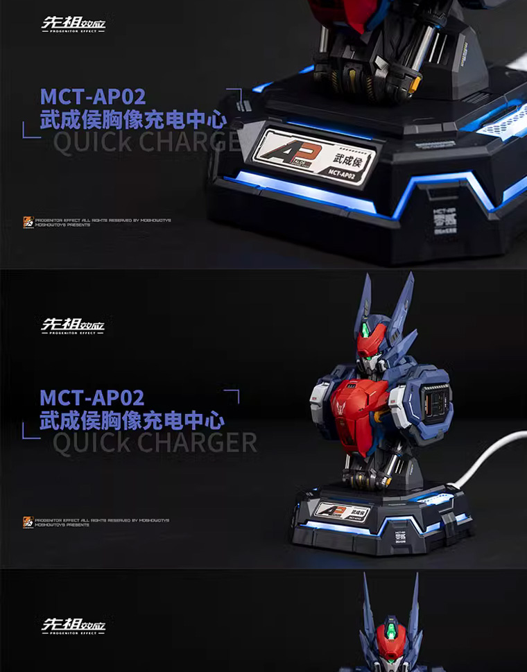 Moshow MCT-AP02 Charger Wuchenghou Bust Charging Center Trendy Play China Creative Mecha ...