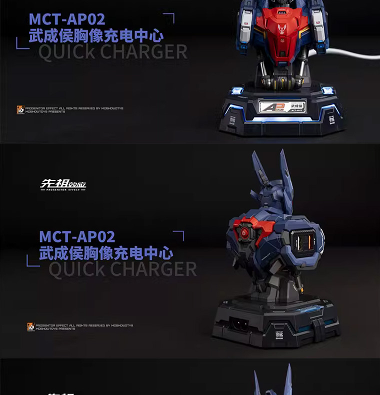 Moshow MCT-AP02 Charger Wuchenghou Bust Charging Center Trendy Play ...