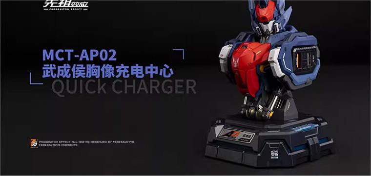 Moshow MCT-AP02 Charger Wuchenghou Bust Charging Center Trendy Play China Creative Mecha ...