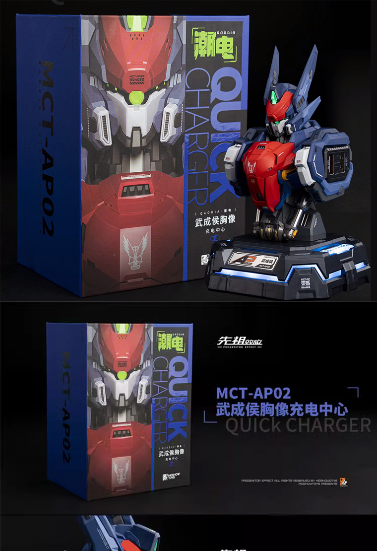 Moshow MCT-AP02 Charger Wuchenghou Bust Charging Center Trendy Play ...