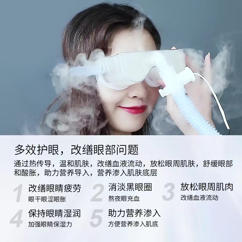 【Malaysia Warranty】The new nano eye atomizer spa steam eye mask massage ...