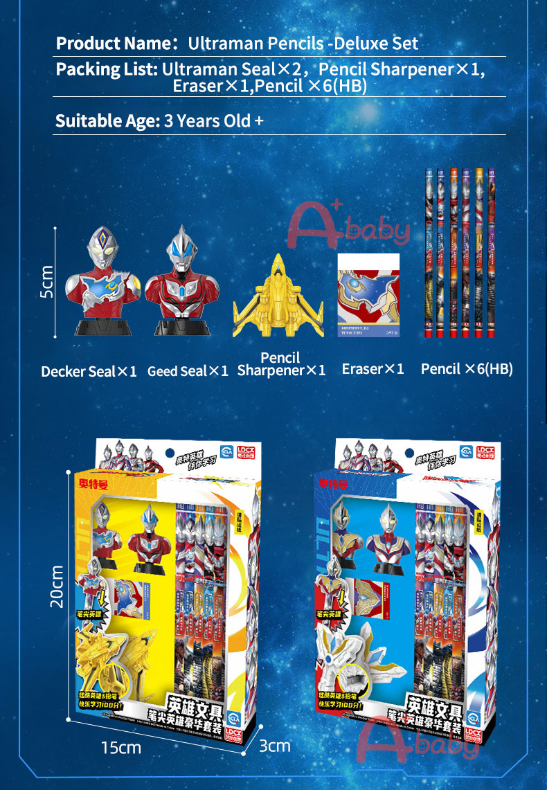 [A+baby]Ultraman Pencils HB Pencil Sharpener Eraser Seal Students ...