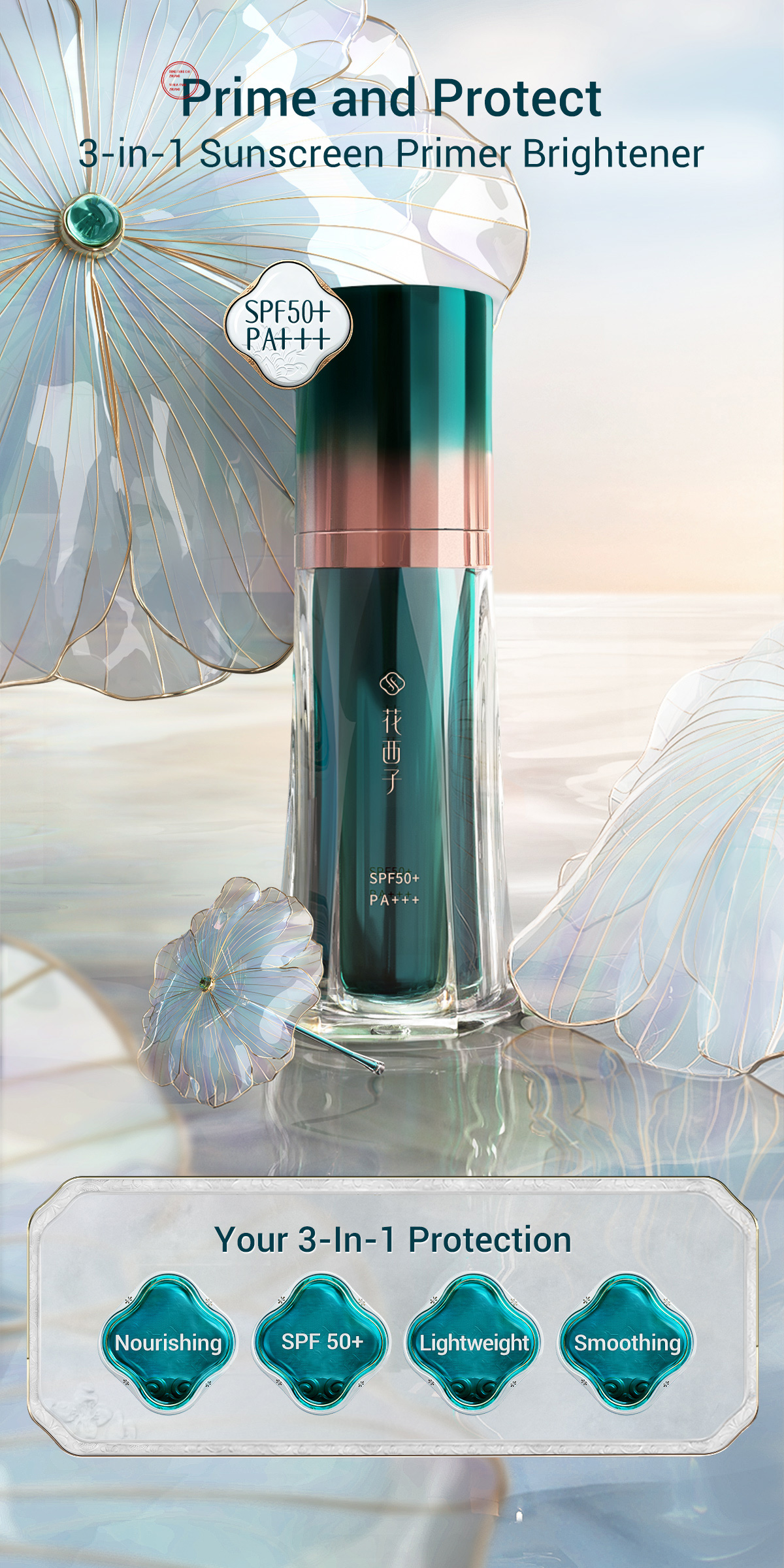 花西子 Florasis Yurong Light Veil Smooth SPF 50 Primer - Sun Protection ...