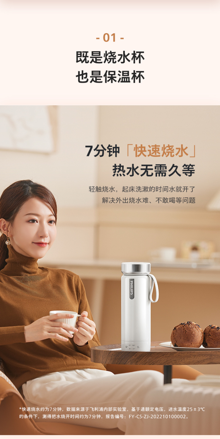 Philips Electric Kettle Boiling Water Cup Portable Heat Water Thermos ...