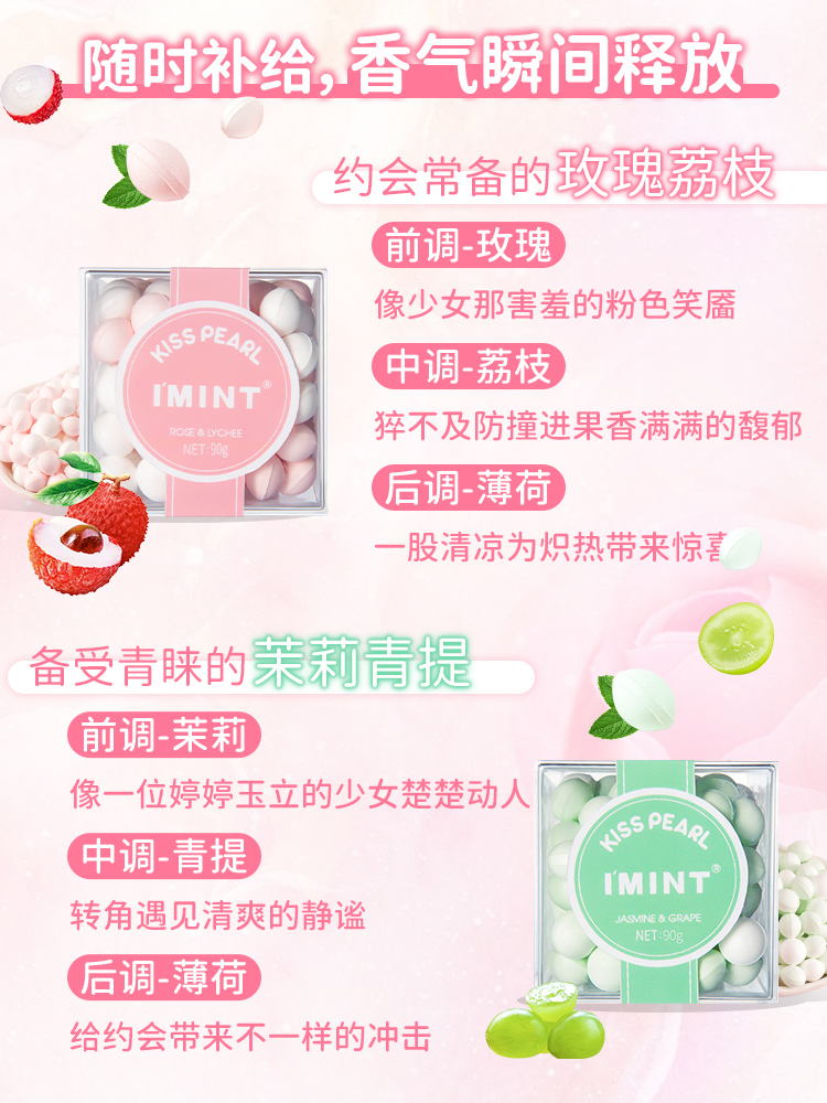 中国IMINT品牌直营店I’Mint Kiss Sugar Free Mint Candy 情侣约会kiss清新口味无糖薄荷糖 (45g) | Shopee Malaysia