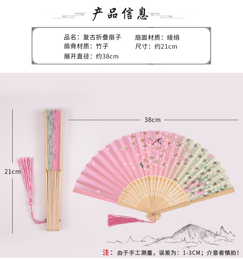 Silk Folding Fan Chinese style Vintage Style fan Retro Style Silk ...
