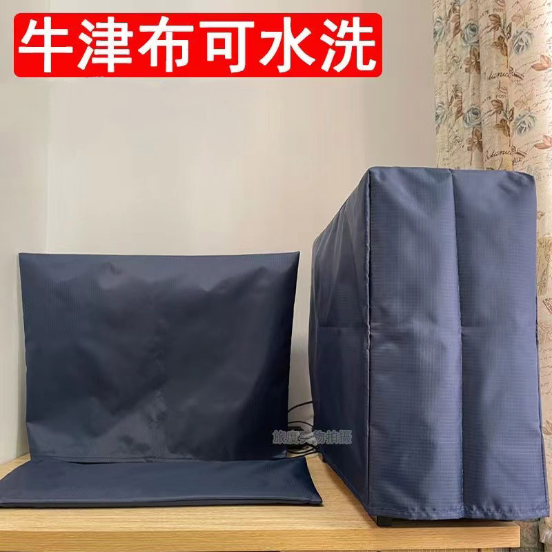 Desktop computer dust cover 17 "/19"/22 "/24"/27 "/29" Oxford Cloth ...