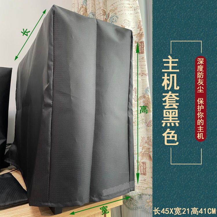 Desktop computer dust cover 17 "/19"/22 "/24"/27 "/29" Oxford Cloth ...