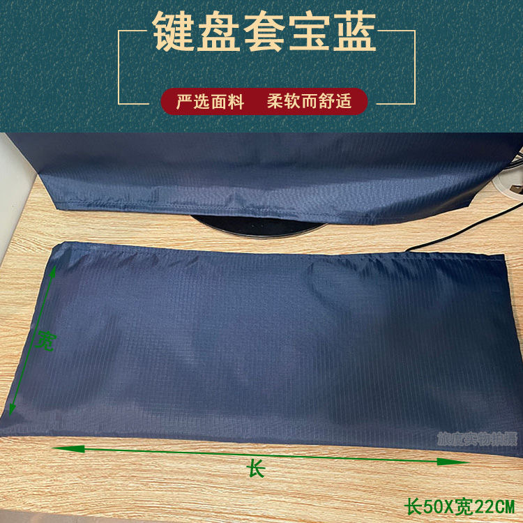Desktop computer dust cover 17 "/19"/22 "/24"/27 "/29" Oxford Cloth ...