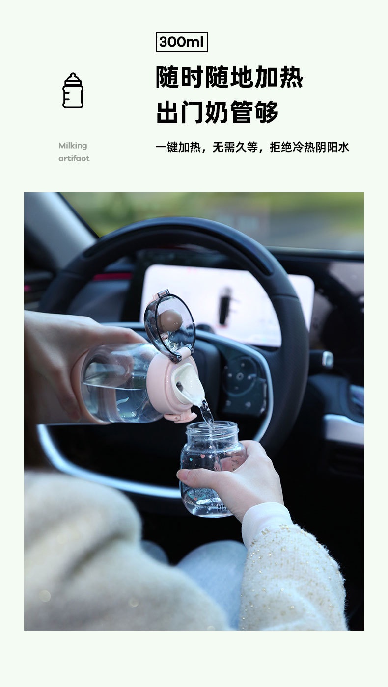HM 300ml Wireless portable bottle warmer Automatic Temperature ...