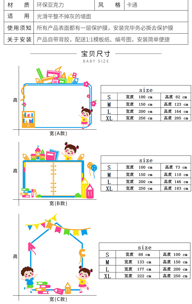 Spot notice board display area decoration acrylic self-adhesive three ...