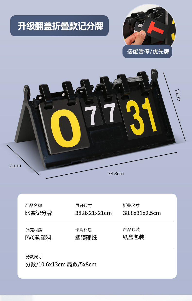 Scoreboard Flipping Counter Board Sports Equipment Digit Basketball ...