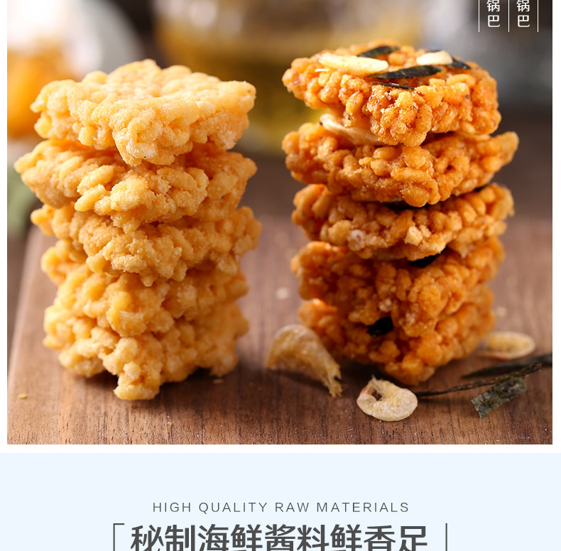 【良品铺子】Bestore Crab-flavored Egg Yolk Crispy Rice (75g) 蟹香蛋黄锅巴 锅巴 锅巴零食 ...