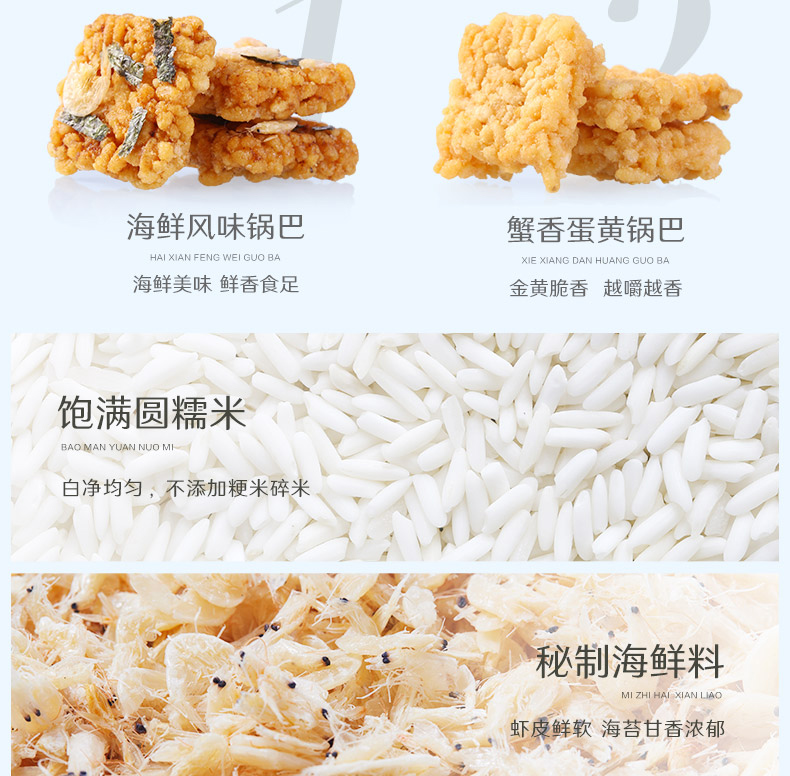 【良品铺子】Bestore Crab-flavored Egg Yolk Crispy Rice (75g) 蟹香蛋黄锅巴 锅巴 锅巴零食 ...