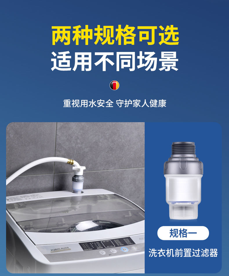 Washing Machine Pre-Filter Household Tap Shower Scale Electric Water ...