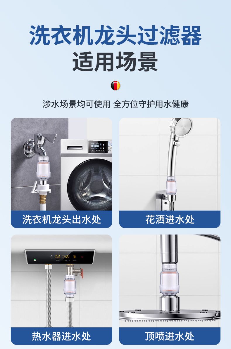 Washing Machine Pre-Filter Household Tap Shower Scale Electric Water ...