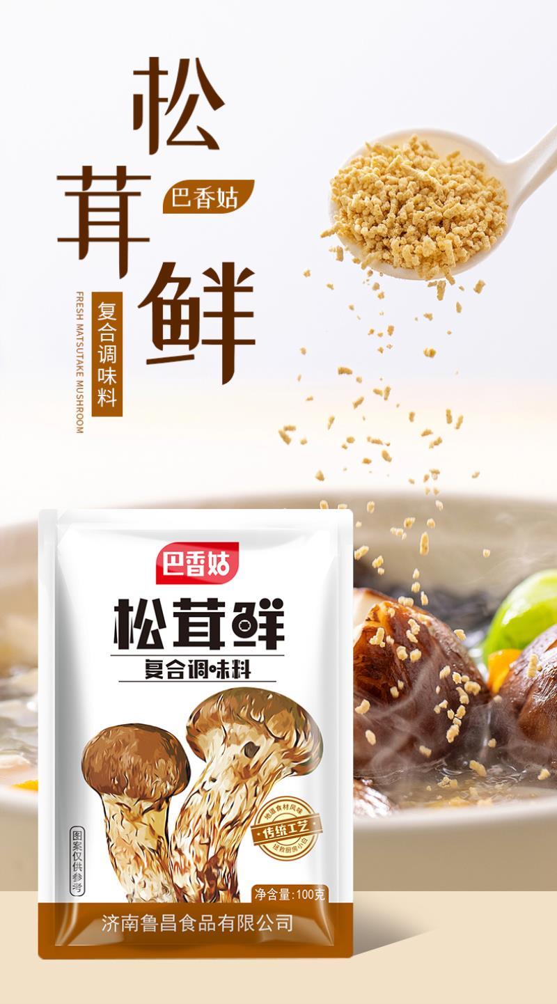 Fresh Matsutake Seasoning Powder 100g Blend Multi Purpose Natural No ...