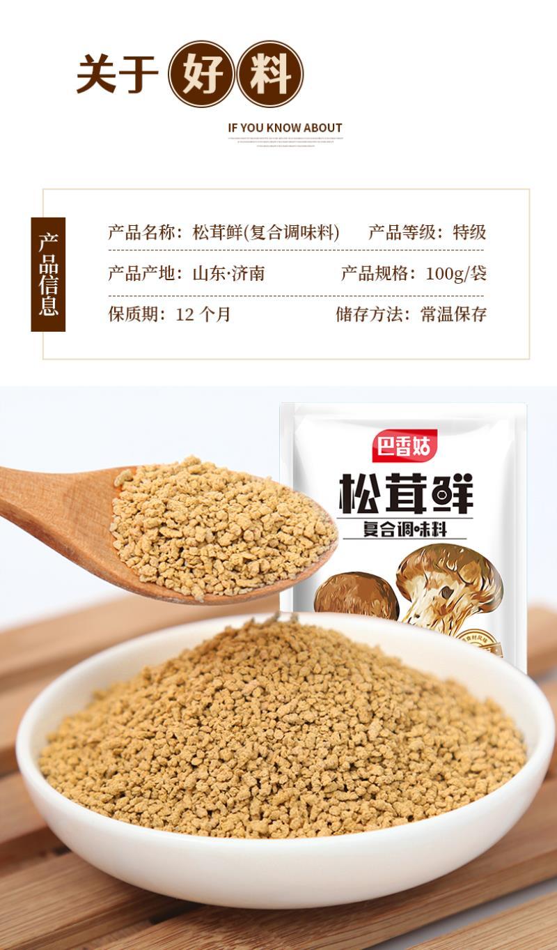 Fresh Matsutake Seasoning Powder 100g Blend Multi Purpose Natural No ...