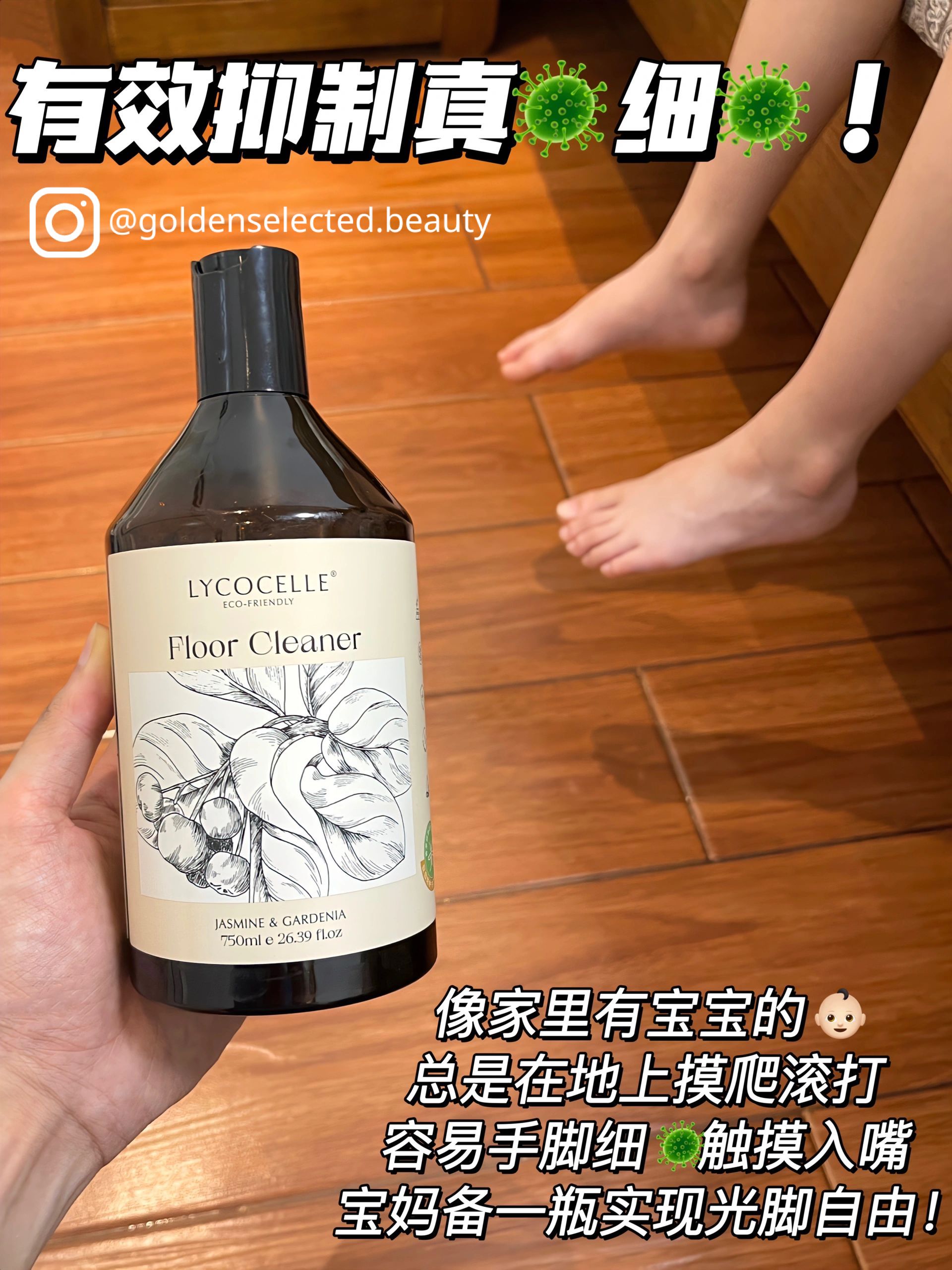 LYCOCELLE Floor cleaning 750ml mopping water household fragrant ceramic ...
