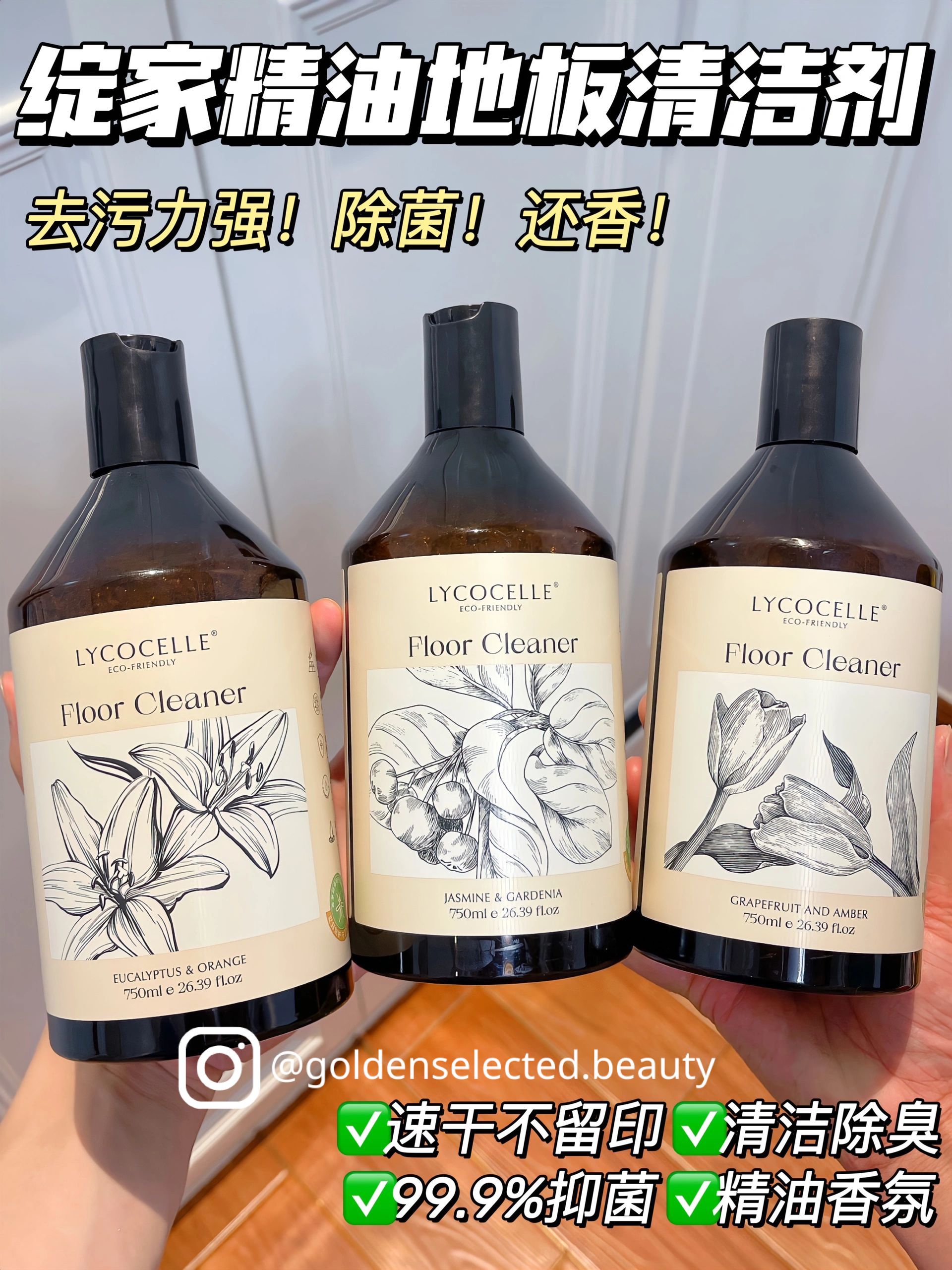 LYCOCELLE Floor cleaning 750ml mopping water household fragrant ceramic ...