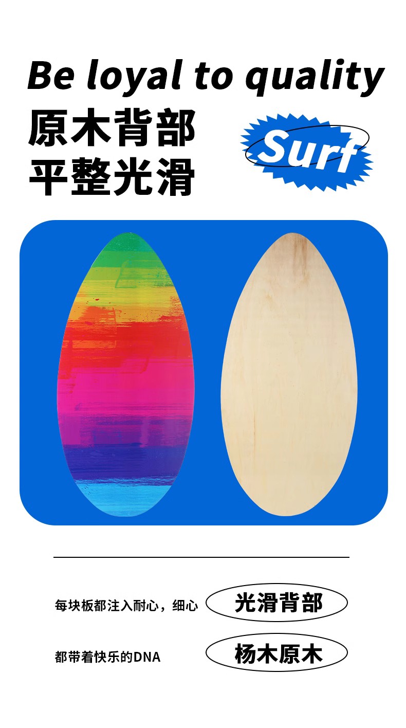 Skimboard surf board 89 * 50cm 104 * 50cm waveboard sup Shallow Water ...