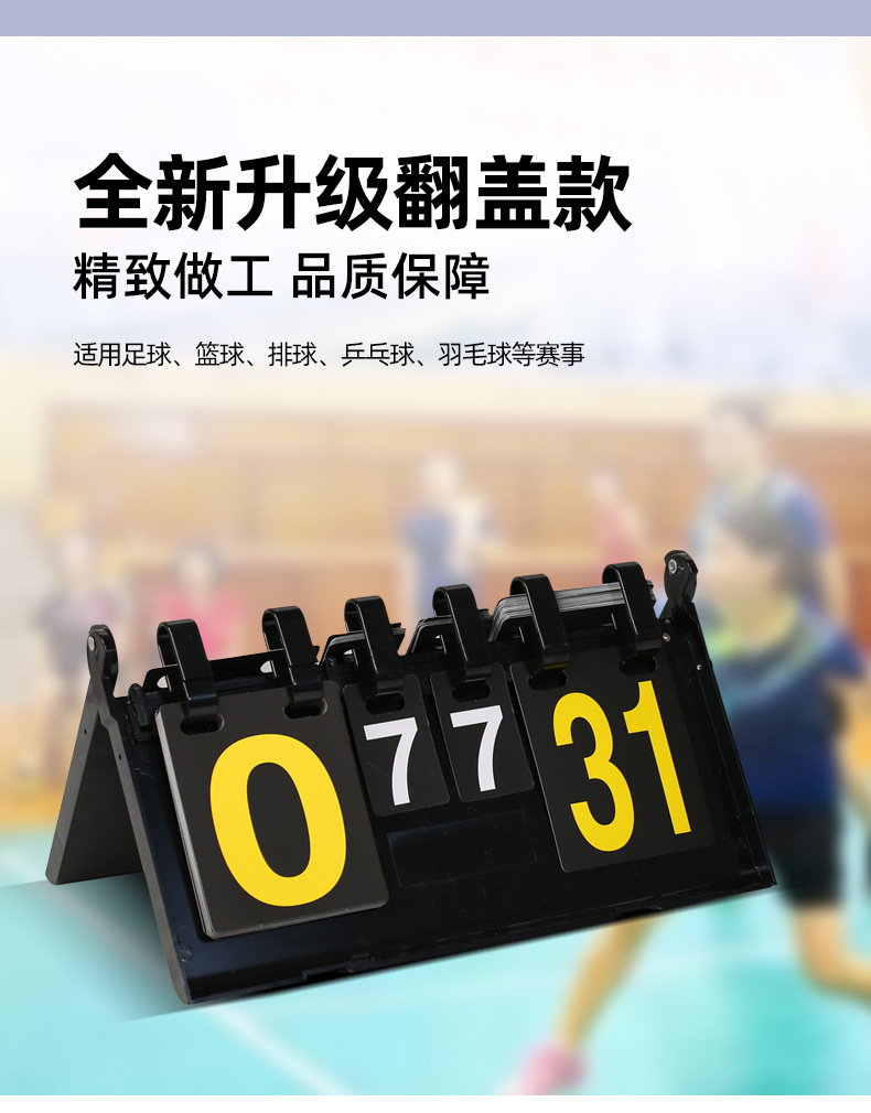 Sports Scoreboard Counter Board Sports Digit Basketball Table Tennis ...