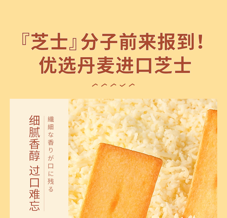 【良品铺子】Bestore Crunchy Japanese Iwakyaki Cheese Crackers (120g×2pcs) 日式岩 ...