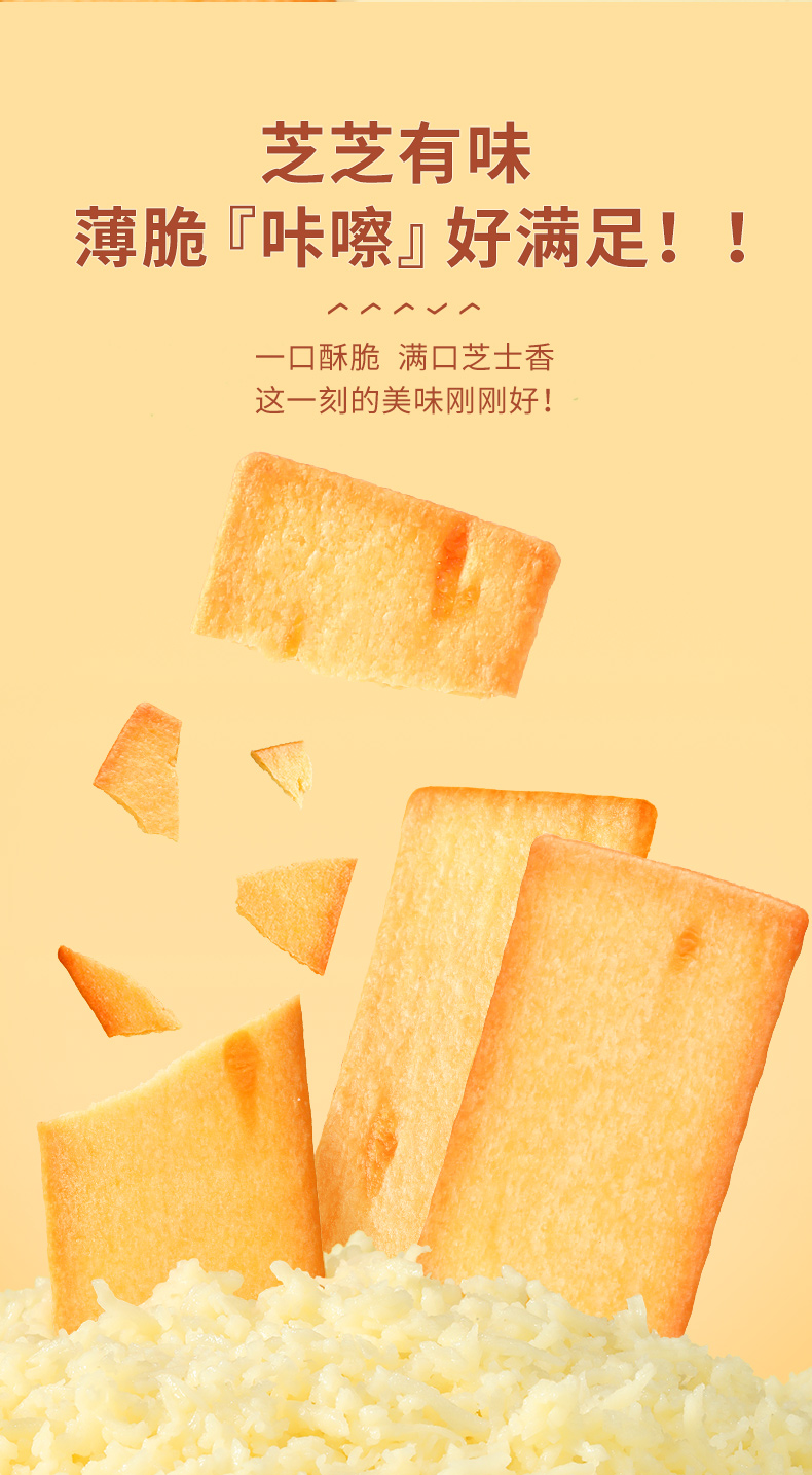 【良品铺子】Bestore Crunchy Japanese Iwakyaki Cheese Crackers (120g×2pcs) 日式岩 ...