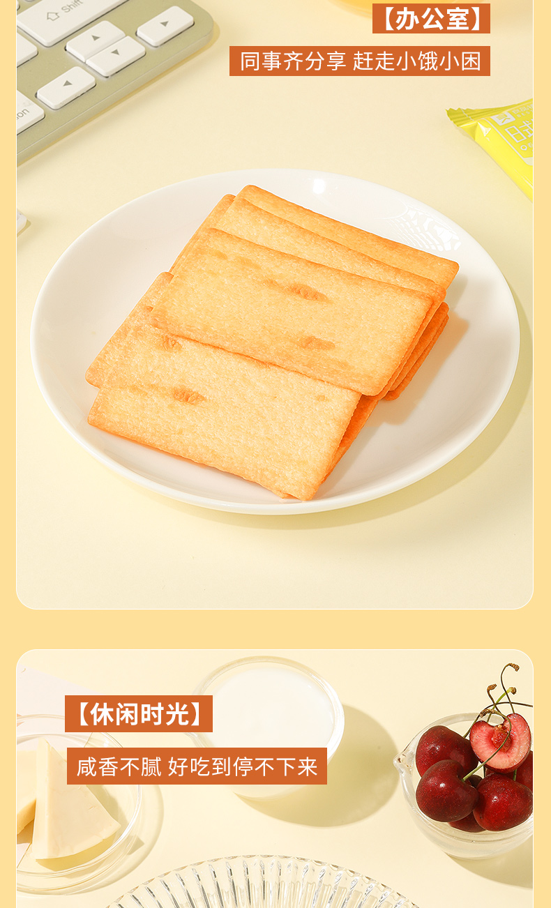 【良品铺子】Bestore Crunchy Japanese Iwakyaki Cheese Crackers (120g×2pcs) 日式岩 ...