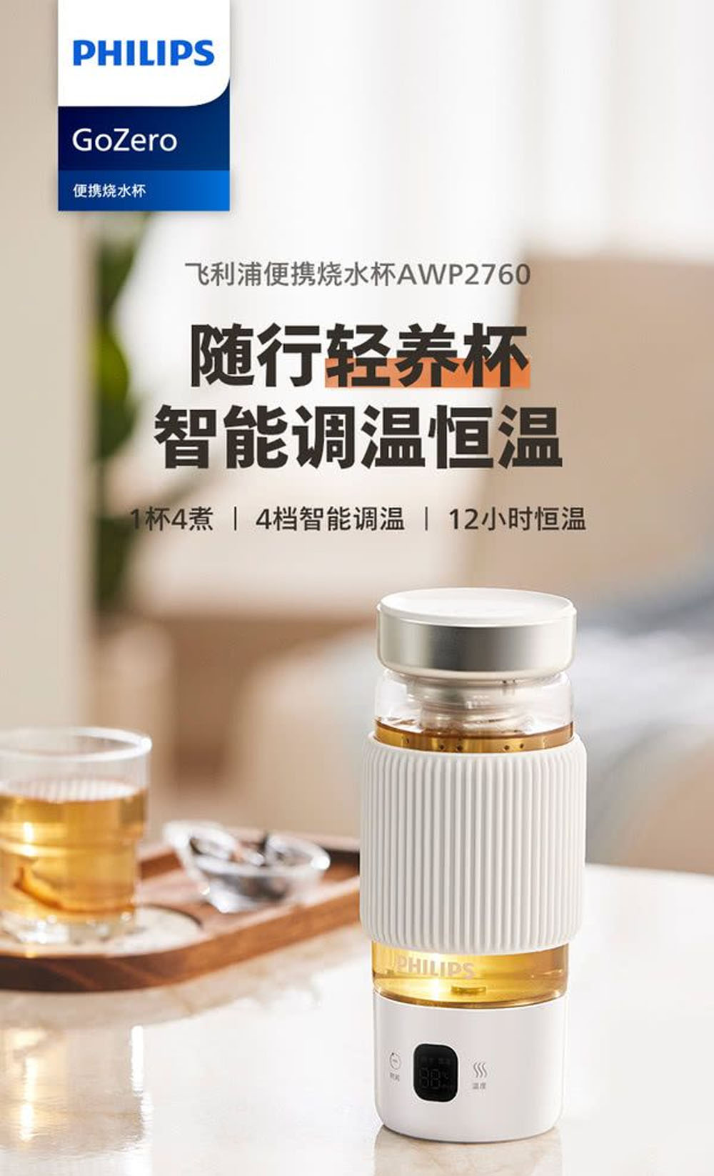 PHILIPS Portable Electric Kettle Thermos Stew Cup Bottle Boiling Water ...