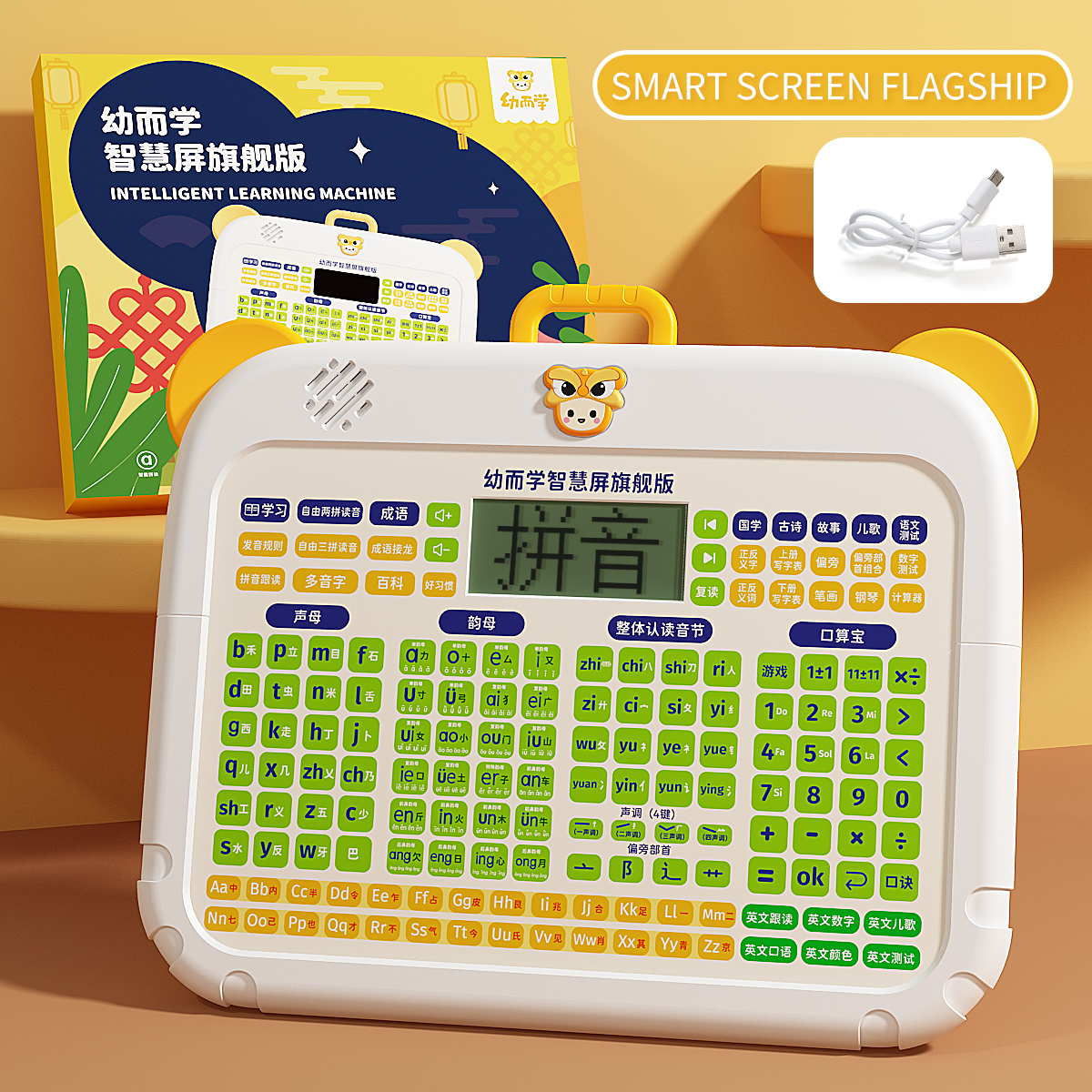 Yimi Reading Machine Chinese Pinyin Learning Handy Tool Young ...