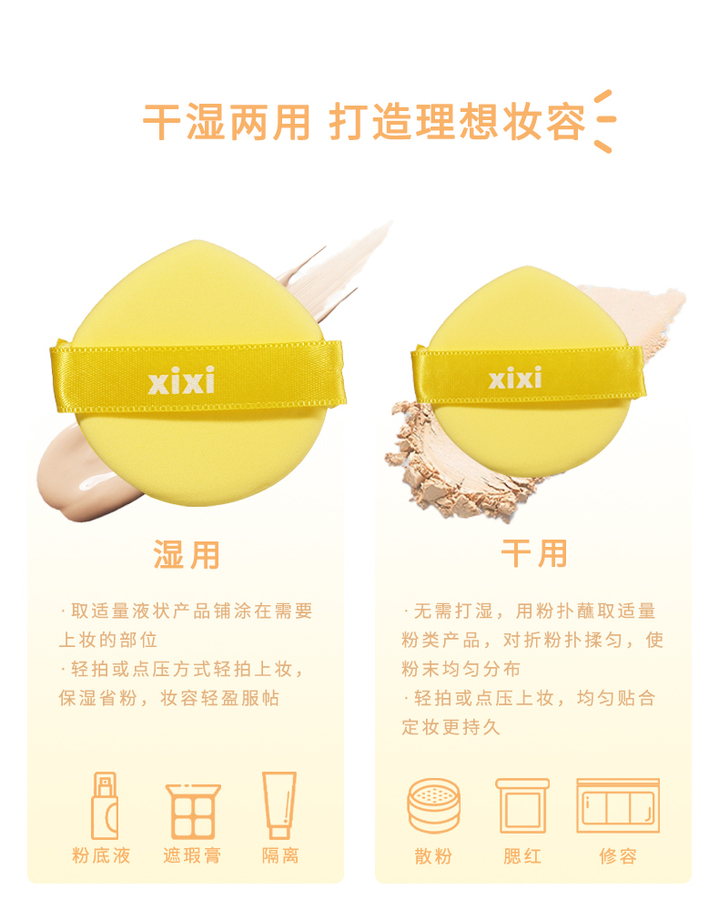 XIXI Air Cushion Puff Professional Liquid Foundation Concealer Powder ...